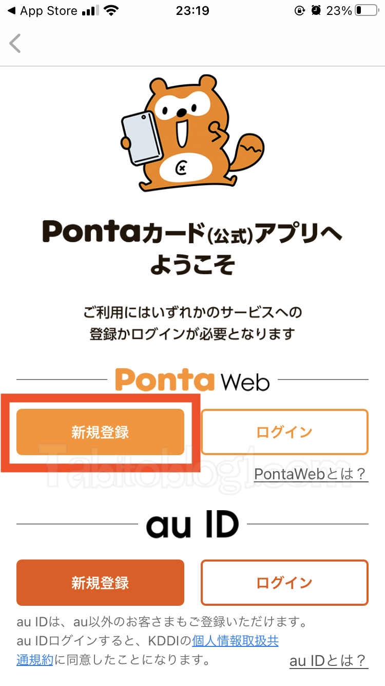 【Năm 2021】Cách làm Ponta card - tabitoblog- Thẻ tích điểm